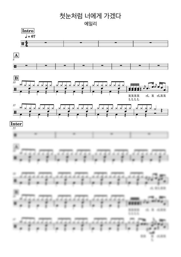 악보 > 에일리 - 첫눈처럼 너에게 가겠다 by Drummer KWI