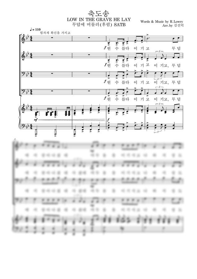 악보 R Lowry 찬송가160장 무덤에 머물러 부활절 후렴 Bb Key Satb By 김선덕