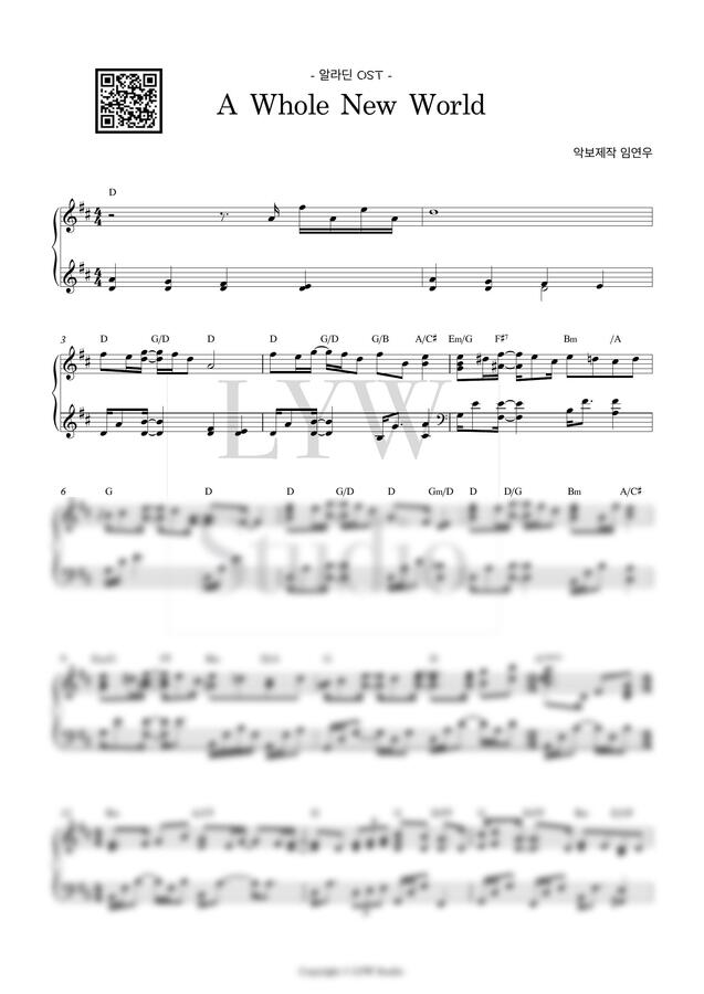 악보 > 알라딘OST - A Whole New World (중급 악보) by 임연우