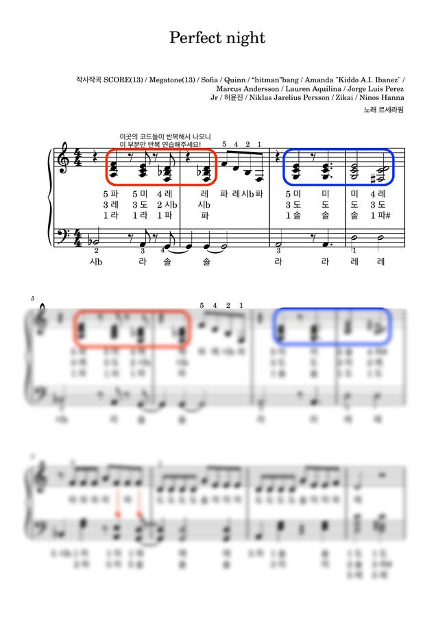 악보 > 르세라핌 - PERFECT NIGHT 퍼펙트 나잇 by BOM PIANO