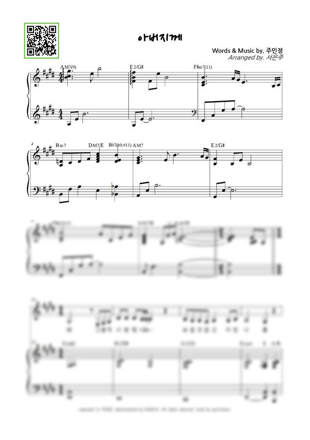 악보 제이어스 J Us 아버지께 E Key 피아노 3단 By 서은주