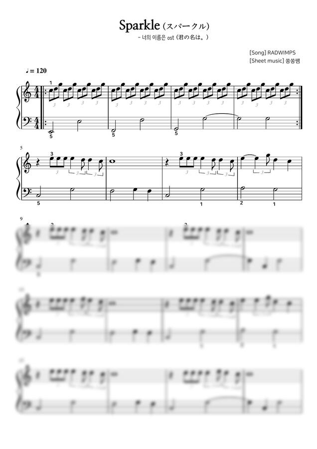 악보 > 너의 이름은OST - Sparkle (짧은 하이라이트버전) | 쏭쏭쌤