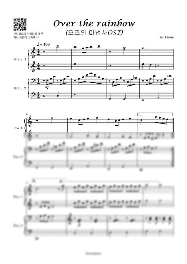 악보 > 오즈의 마법사 OST - Over The Rainbow (4 hands) by 칸나