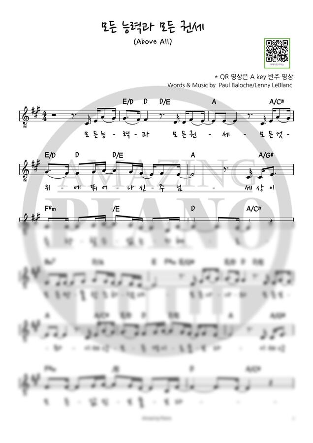 악보 Paul Baloche Lenny Leblanc 모든 능력과 모든 권세 A키 단선 악보 사순절 By 어메이징피아노