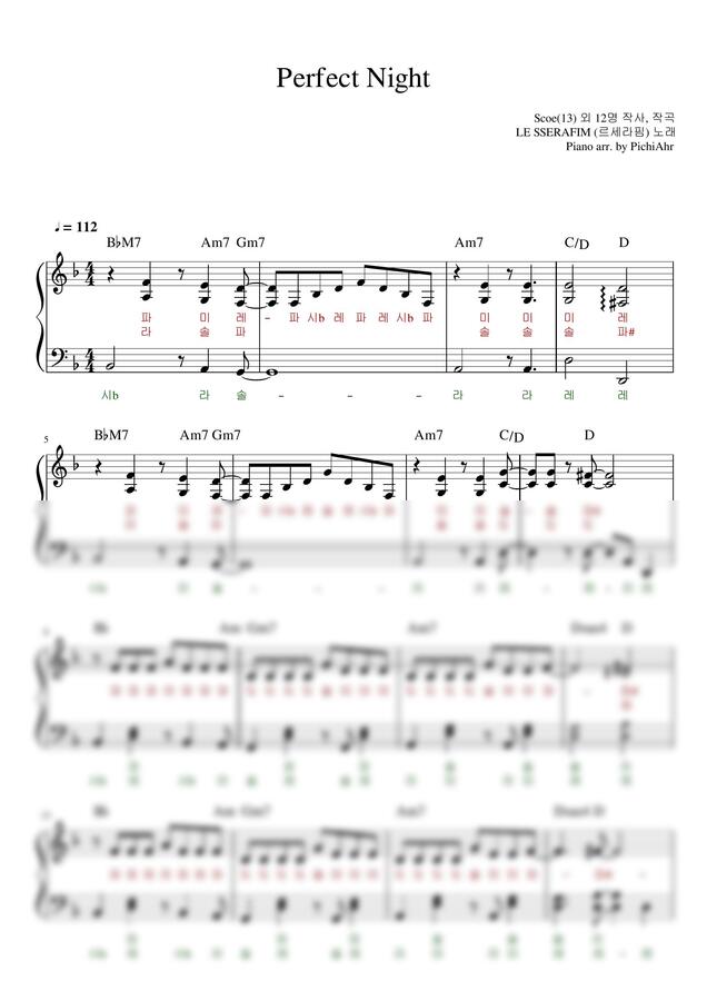 악보 > 르세라핌 - Perfect Night (쉬운 계이름 악보) by 피치아르