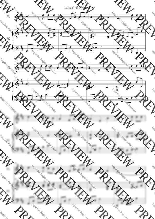 악보 찬송가 304장 그 크신 하나님의 사랑 플루트 피아노 By 김경진