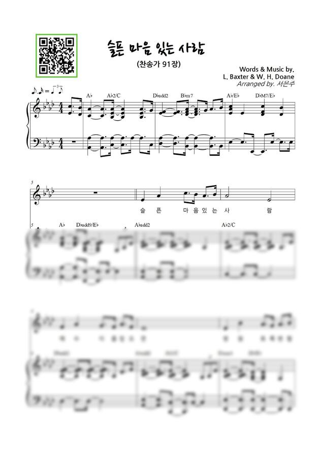 악보 찬송가 91장 슬픈 마음 있는 사람 Ab Key 피아노 3단 By 서은주