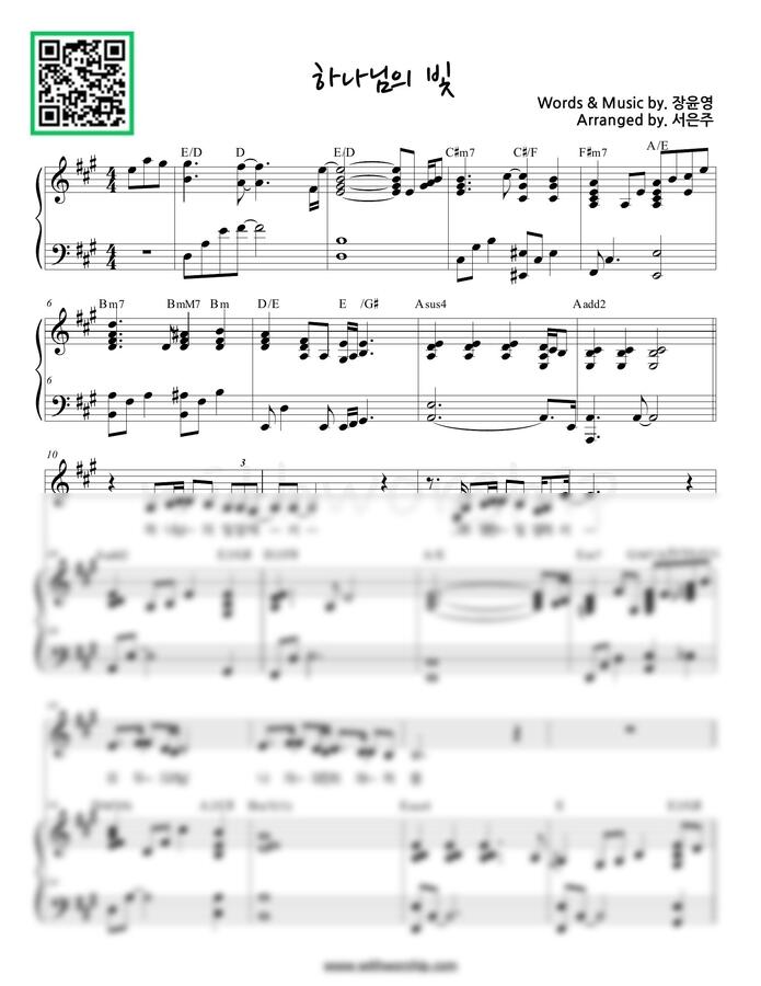 악보 > 장윤영 - 하나님의 빛 (반주ver,Akey) by 서은주