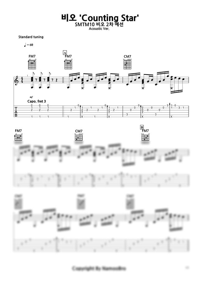 악보 > BE'O (비오) - Counting Star (쇼미10 2차예선) | NamooBro