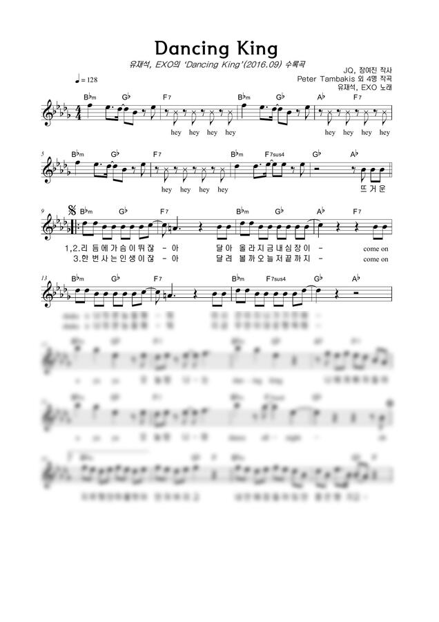 악보 > 유재석, EXO - Dancing King by 악보마트