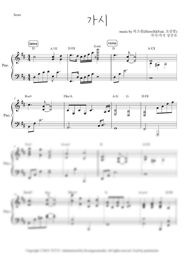 악보 히즈윌 Hiswill 가시 Only Piano By 예스기피아노