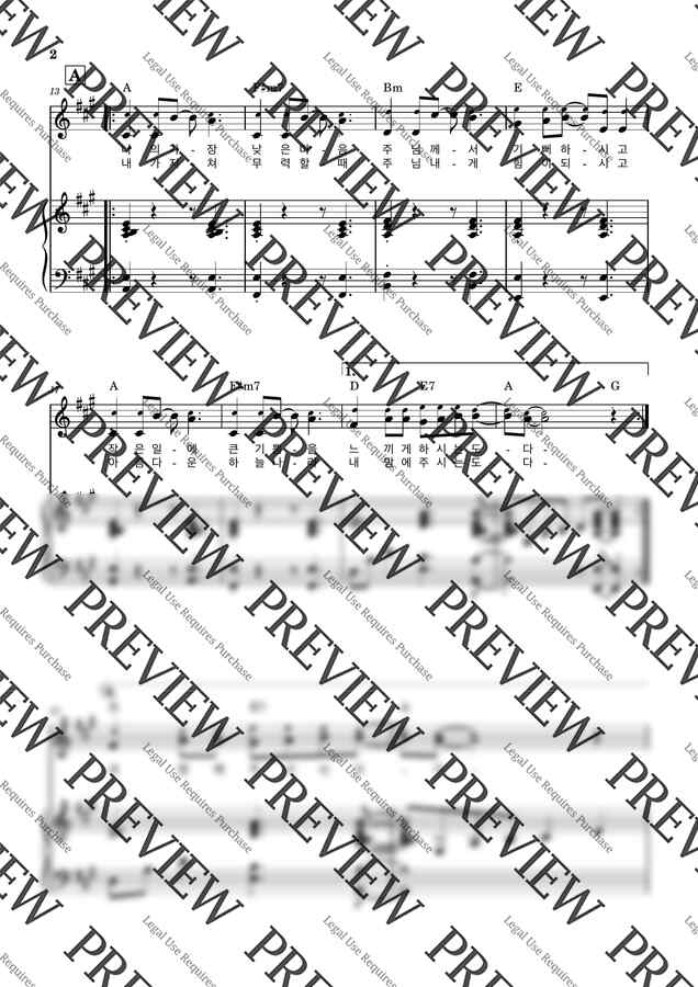 악보 > 나의 가장 낮은 마음(낮은 자의 하느님) (Main Piano) by Skyfull Piano