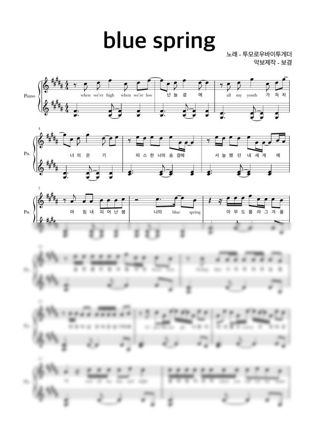 악보 > 투모로우바이투게더 - blue spring (c키 포함) by 보경