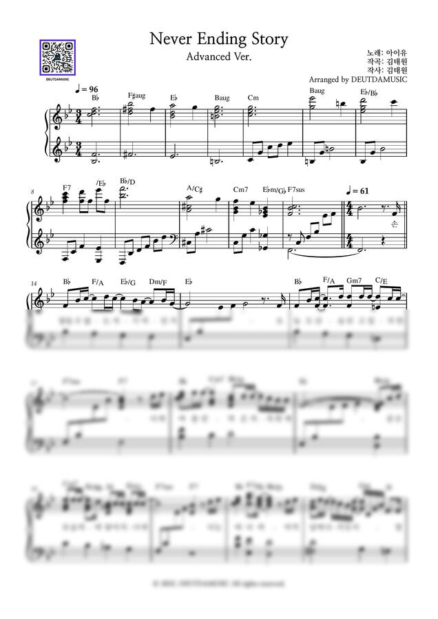악보 > 아이유 - Never Ending Story (중급악보) | DEUTDAMUSIC