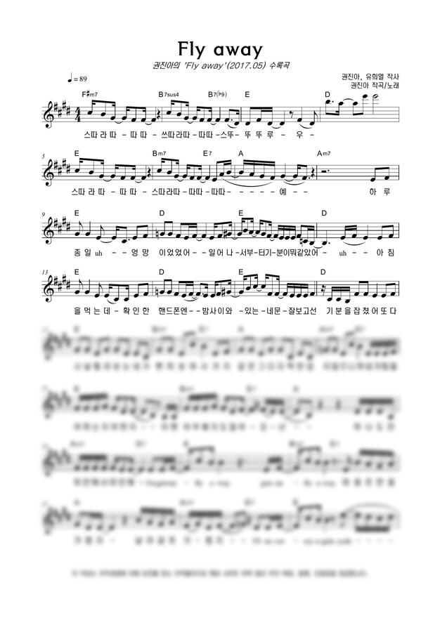 악보 > 권진아 - Fly away by 악보마트