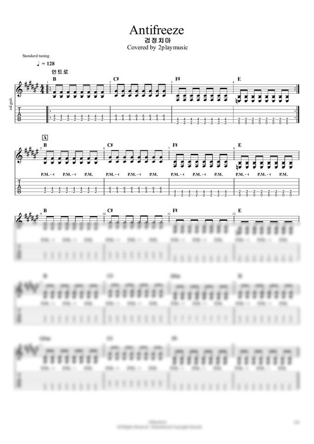 악보 > 검정치마 - Antifreeze | 2playmusic