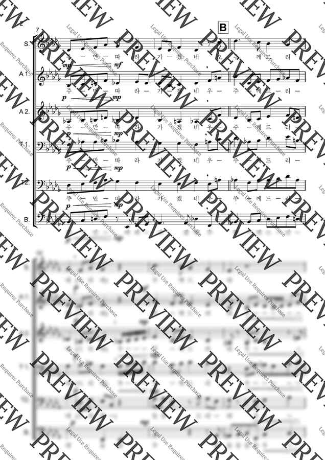 악보 > Winfield S. Weeden, Judson W. Deventer - 내게 있는 모든 것을 (Recolor) by 정찬미