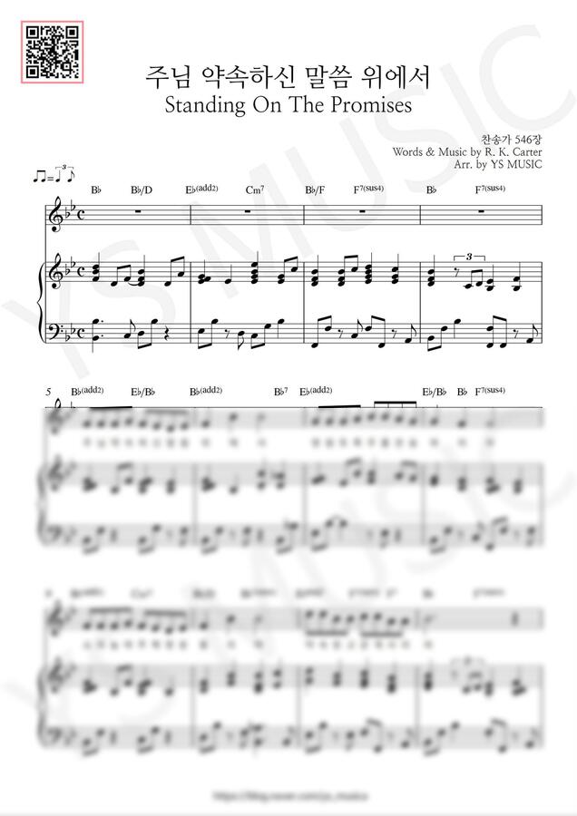 악보 찬송가 주님 약속하신 말씀 위에서 Standing On The Promises Bbkey 3단 By Ys