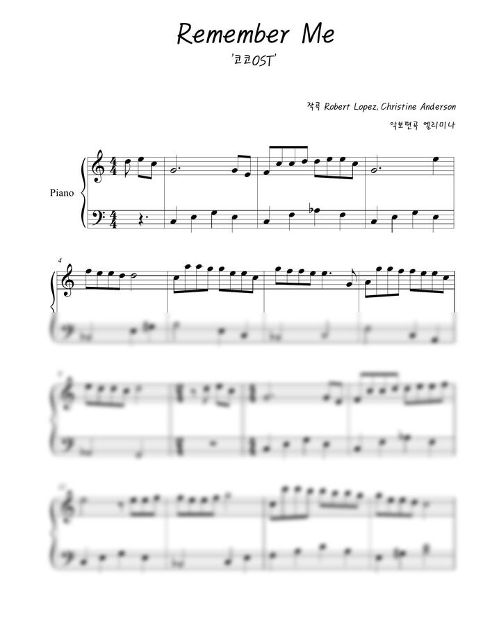 악보 > 코코OST - Remember Me (쉬운 반주 악보!) by 엘리미나
