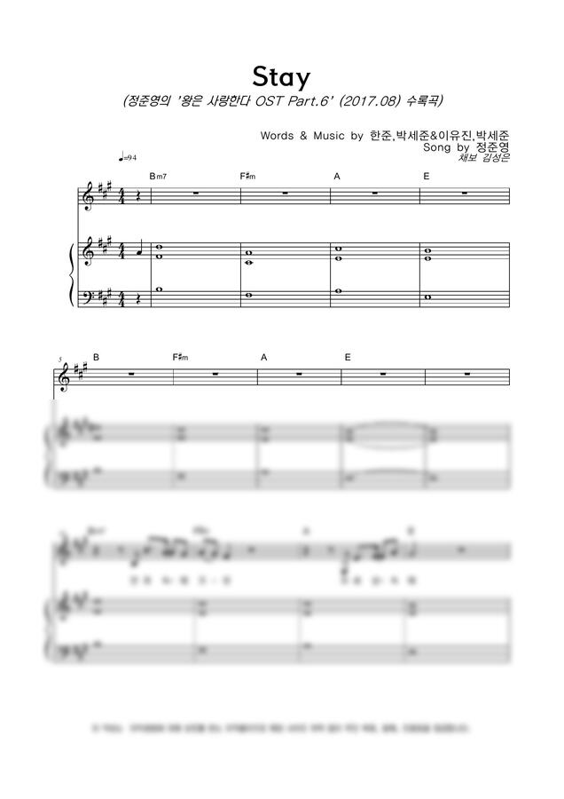 악보 > 정준영 - Stay by 악보마트