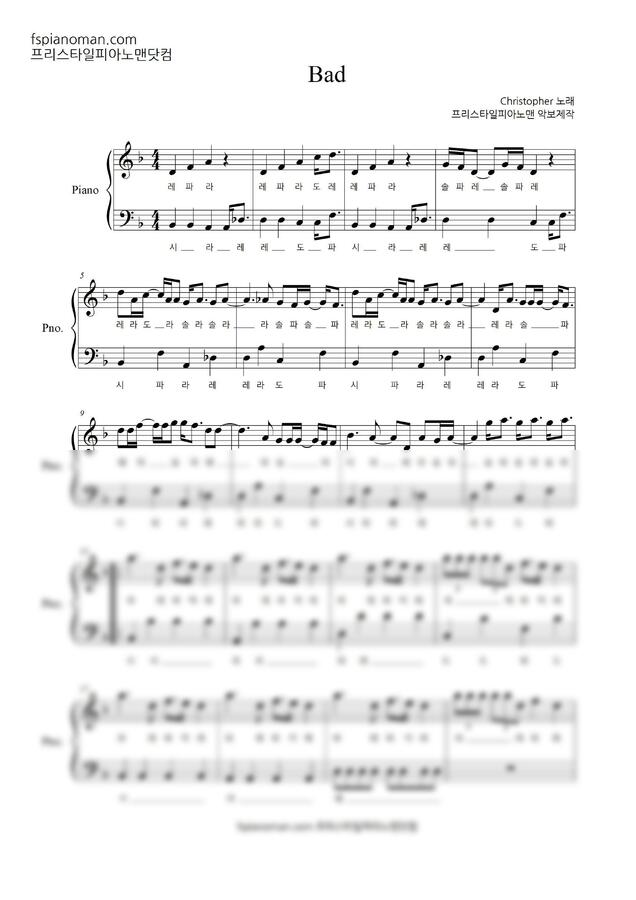 악보 > Christopher - Bad (쉬운 계이름 악보 포함) by 프리스타일피아노맨닷컴