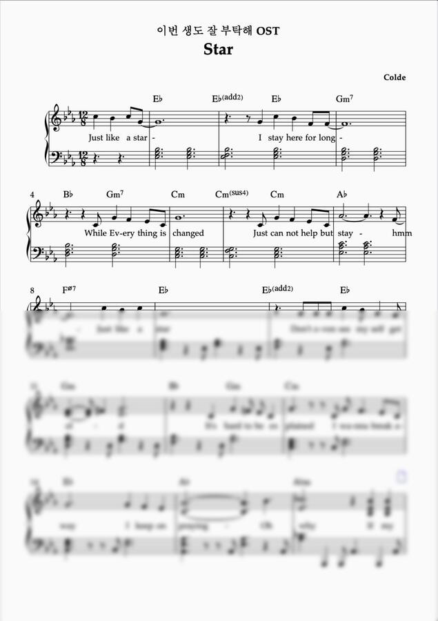 악보 > 이번 생도 잘 부탁해 OST - Star (Colde) by 구름사다리뮤직