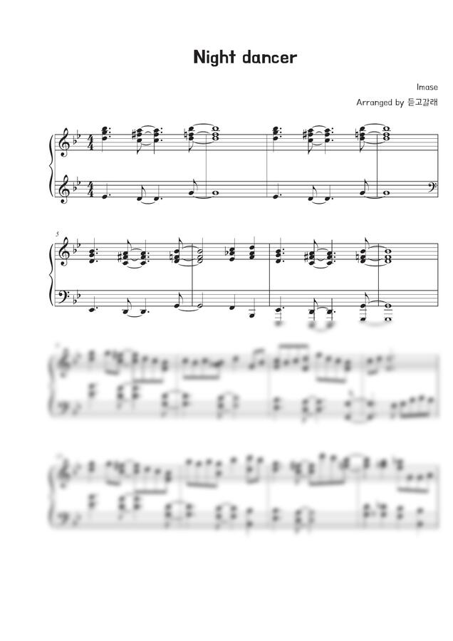 악보 > imase - NIGHT DANCER (피아노 솔로 편곡) by 듣고갈래