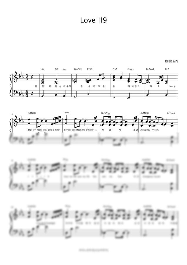 악보 > RIIZE 라이즈 - Love 119 (반주악보) by 피아노정류장