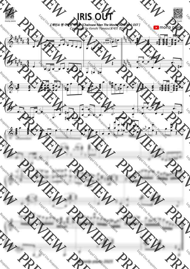 악보 > 요네즈 켄시 - IRIS OUT 짧은 버전 (체인소맨 극장판 레제편 OST) by 모립피아노