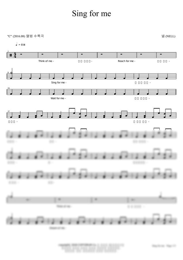 악보 > 넬 (NELL) - Sing for me by 카피드럼