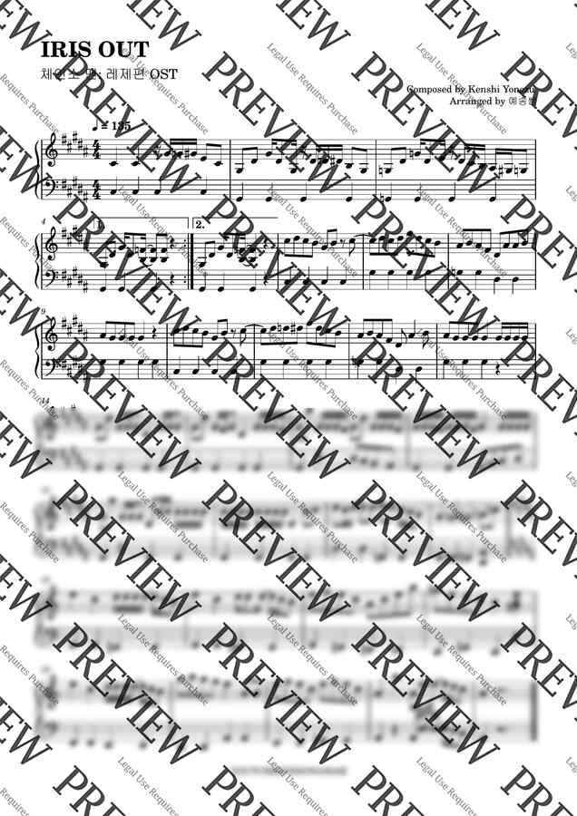 악보 > 체인소맨 레제편 OST - IRIS OUT(아이리스 아웃) (짧고쉬운 악보2종) by 예송쌤