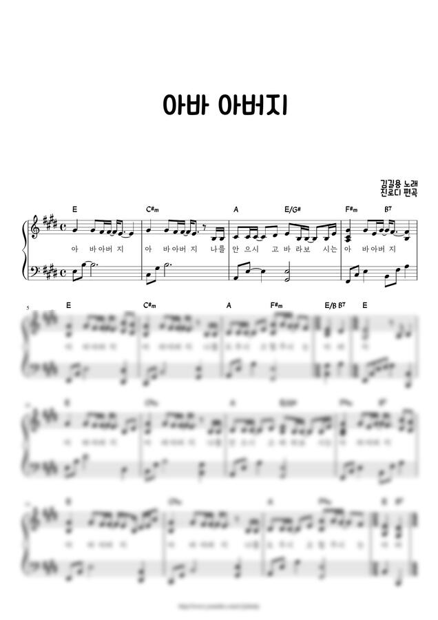 악보 김길용 아바 아버지 By 진로디