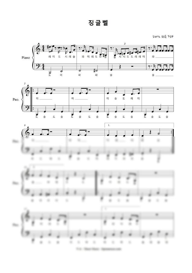 악보 Jingle Bells 징글벨 재즈 버전 계이름 악보 By 프리스타일피아노맨닷컴