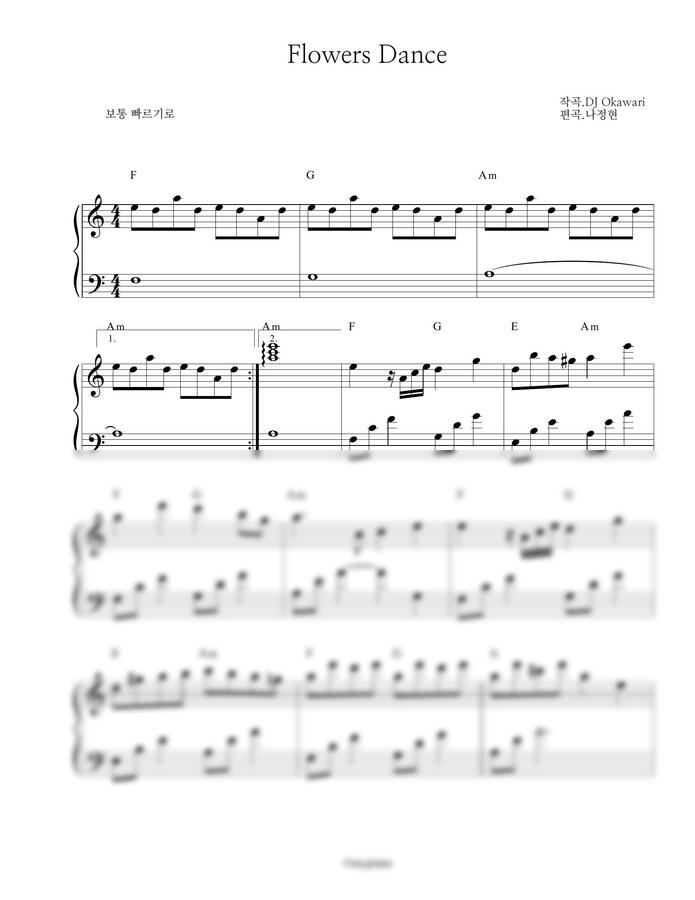 악보 > DJ Okawari - Flower Dance (플라워 댄스) (쉬운악보) by 나건반