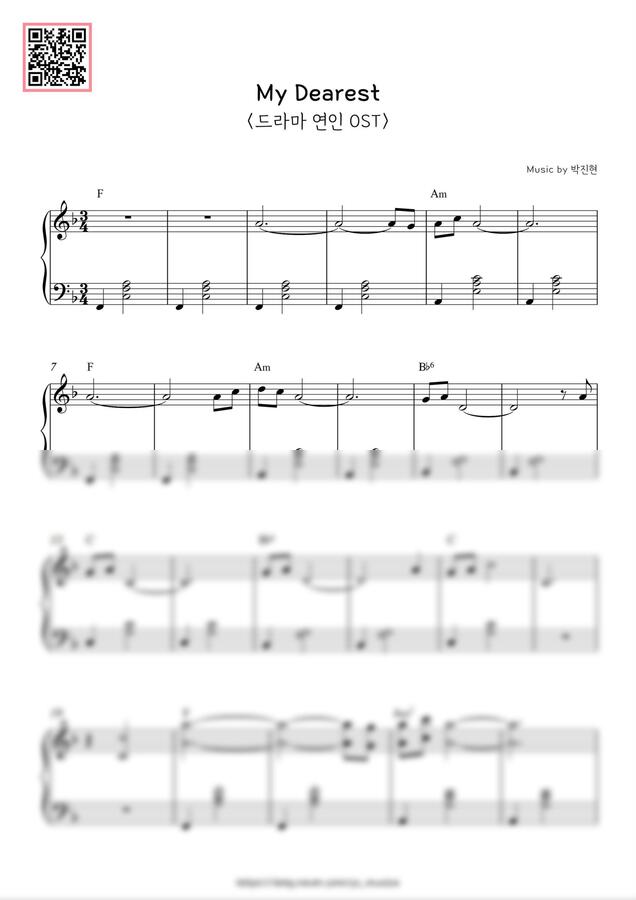 악보 > 연인OST - My Dearest (메인테마 BGM) (원곡악보) | YS MUSIC