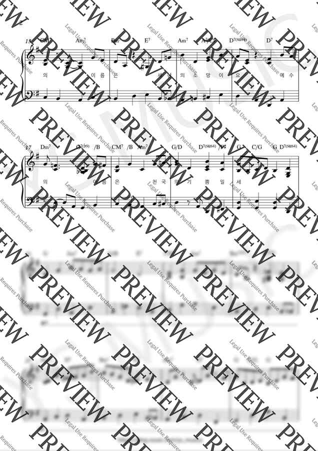악보 찬송가 91장 슬픈 마음 있는 사람 스윙버전 By Ys Music