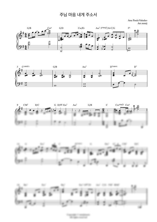 악보 > Ana Paula Valadao - 주님 마음 내게 주소서 (편곡 ver.) (분석X) | mmjj_