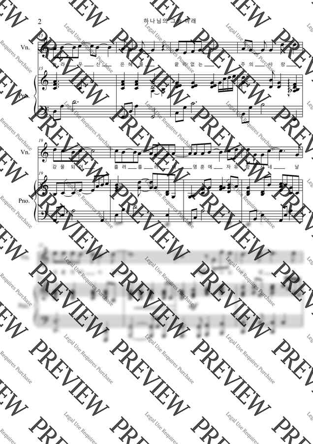 악보 > 한상욱, 찬송가 304장 - 하나님의 그늘 아래, 그 크신 하나님의 사랑 (바이올린) by 김경진
