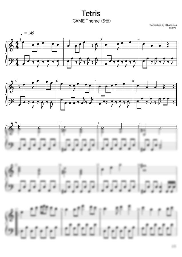악보 > Tetris Theme(테트리스 테마) - 피아노악보(5급)3P 게임BGM(활자큰3마디4P추가) (체르니30번과정 ...