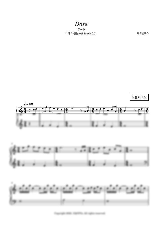악보 > 너의 이름은 OST 모음 - Date, 아무것도 아니야, 황혼의 시간, Autumn Festival, 미츠하의 테마, First view of Tokyo (총 6곡 ...