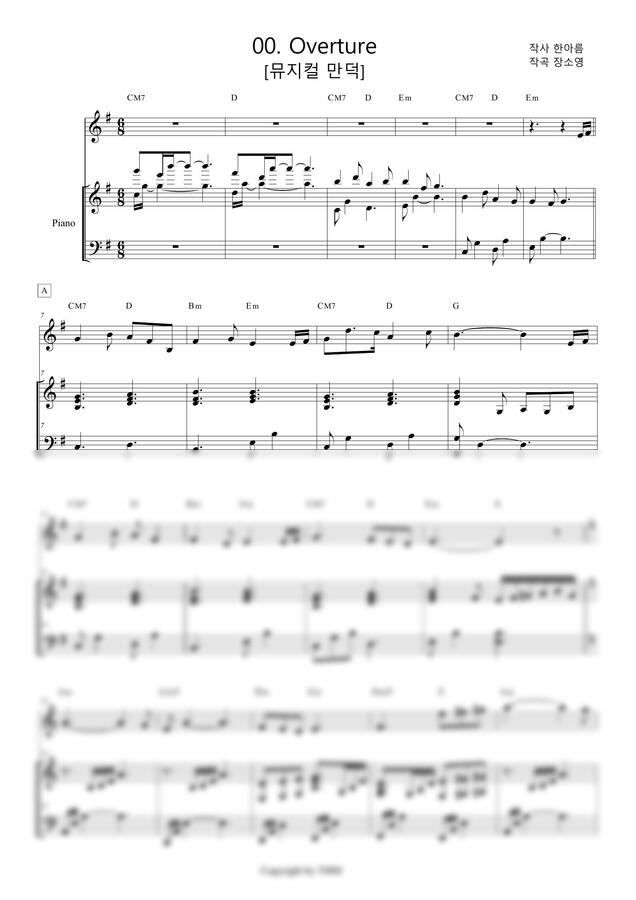 악보 > 만덕 OST - 00. Overture (공연용 악보) by Soyoung Jang