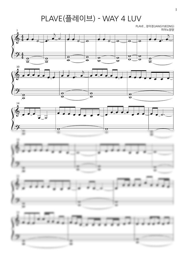 악보 > PLAVE(플레이브) - WAY 4 LUV by 피아노얌얌