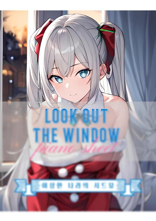 악보 크리스마스 캐롤송 창밖을 보라 Look Out The Window 그림추가 악보 By 문라이트가든