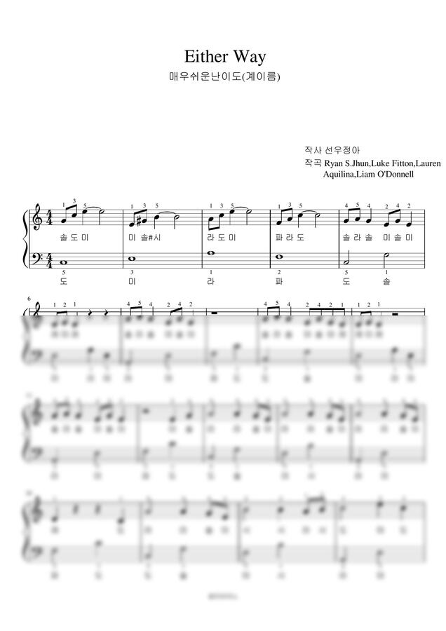 악보 > 아이브 - Either Way(양손번호+계이름) (매우쉬운악보) by 셀라피아노