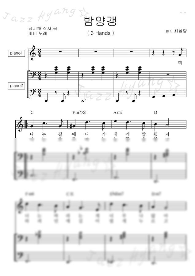 악보 > 비비(BIBI) - 밤양갱 (3 hands, 쉬운) by 최심향