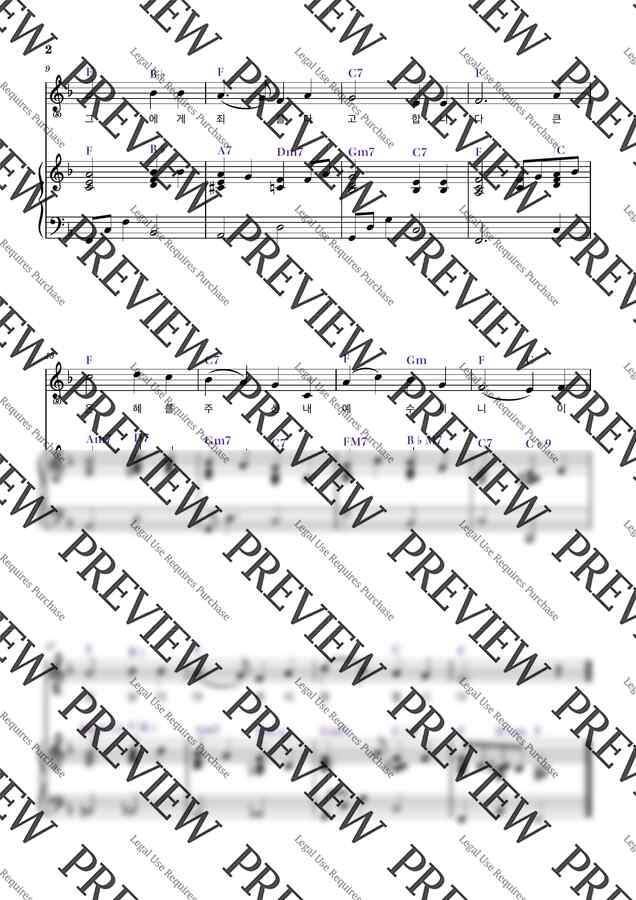 악보 > A.J.Gordon - 내 주 되신 주를 참 사랑하고 F key (편곡악보/쉬운악보) by Hz