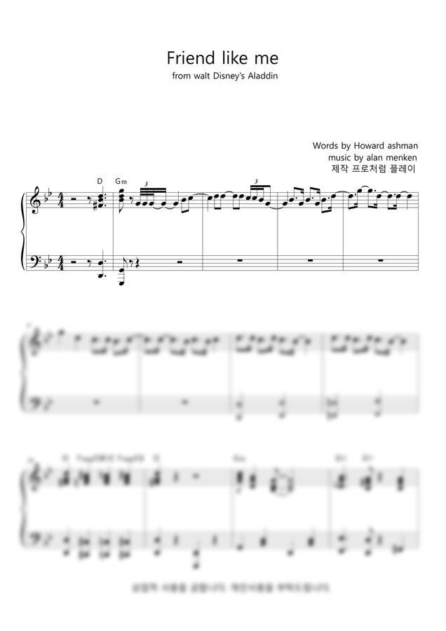 악보 > 알라딘 뮤지컬 - Friend like me 원곡 + 정원영 배우 전주 + 조성 동일 피아노 악보 by 프로처럼 플레이