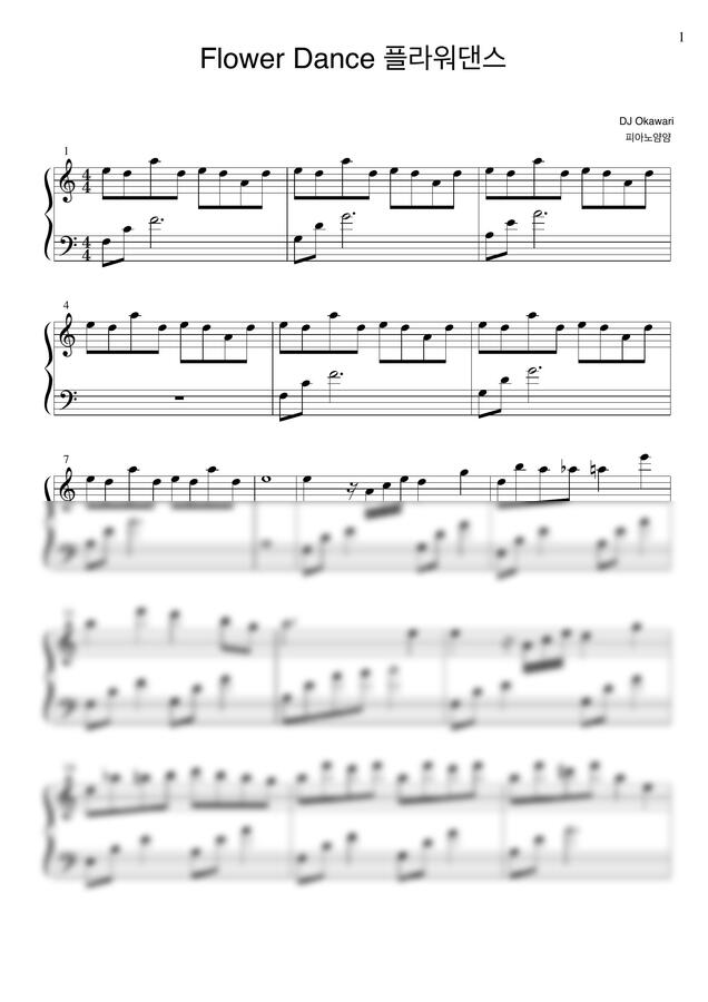 악보 > DJ Okawari - Flower Dance by 피아노얌얌