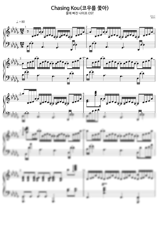 악보 > 물에 빠진 나이프 OST - Chasing Kou(코우를 쫓아) ♩.=80(1급)원키Bbm-C#m 피아노악보3P (한마디악보7P추가) by BK뮤직