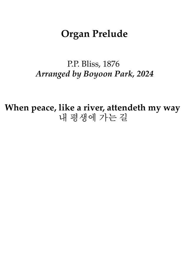 악보 > P.P. Bliss - When peace, like a river, attendeth my way - 내 평생에 가는 ...